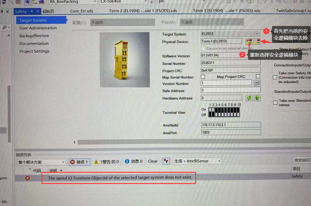 TwinSAFE常见问答: TwinSAFE中出现报错“the saved IO TreeItem Objectid of the selected target system does ...